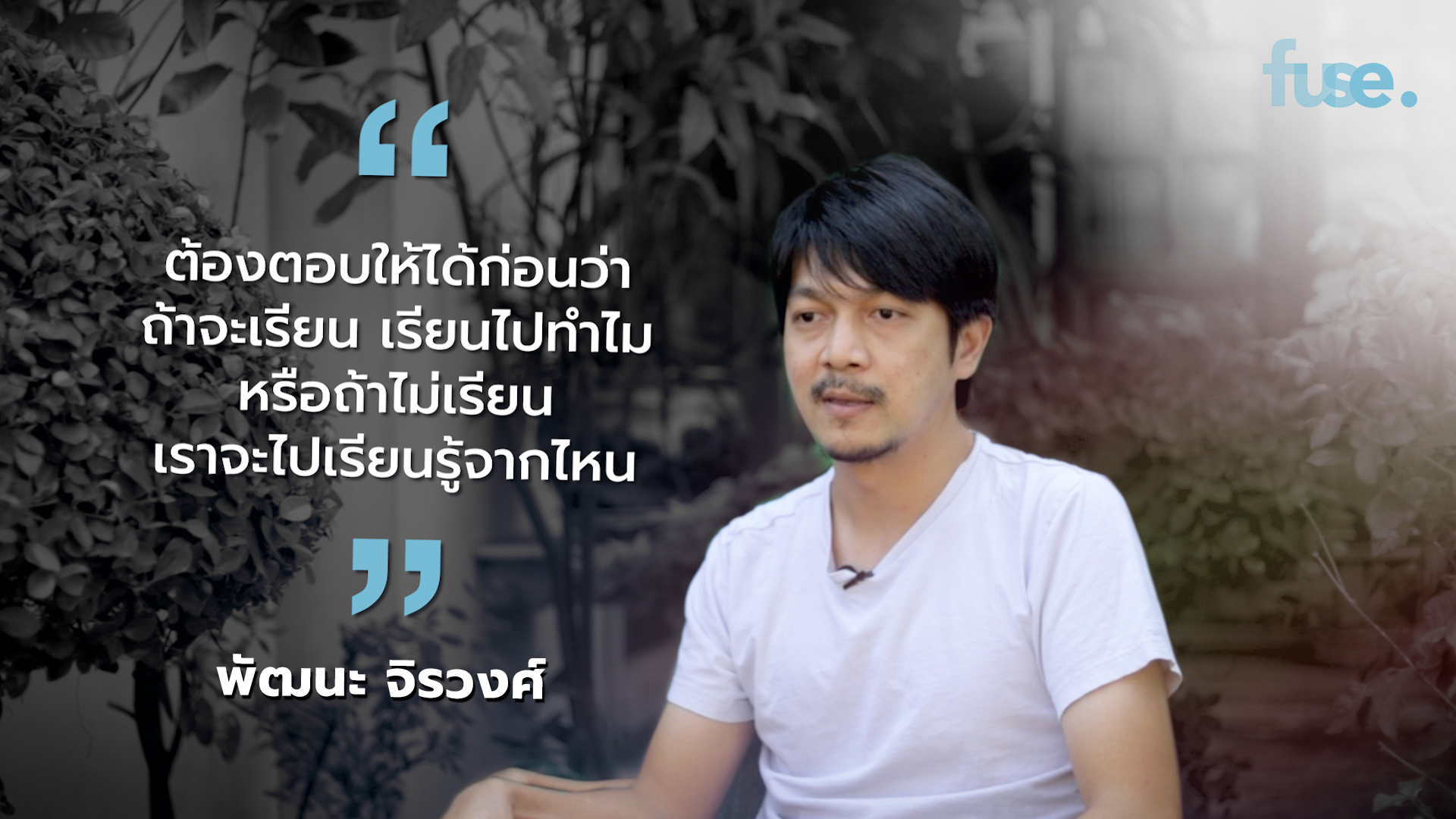 Technique - fuse-film.com