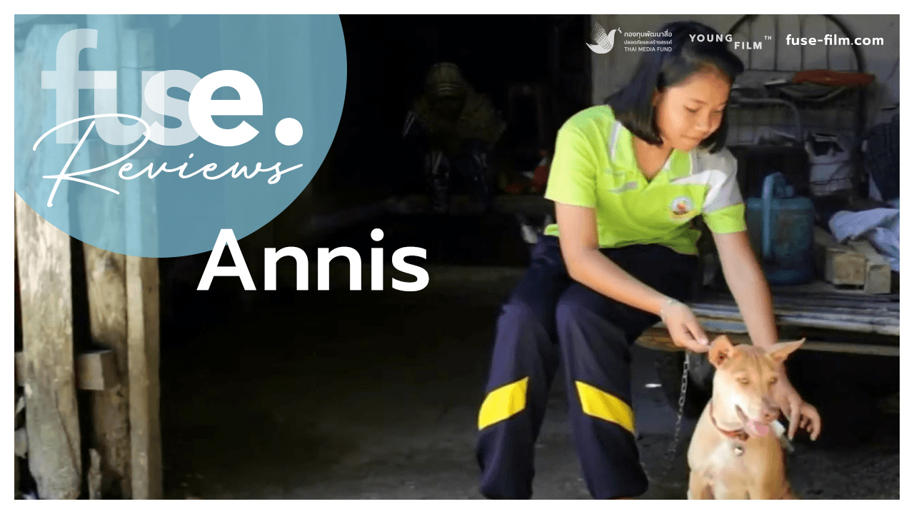 [fuse. Review] - Annis (ซอฟัล ปะมะ) - fuse-film.com