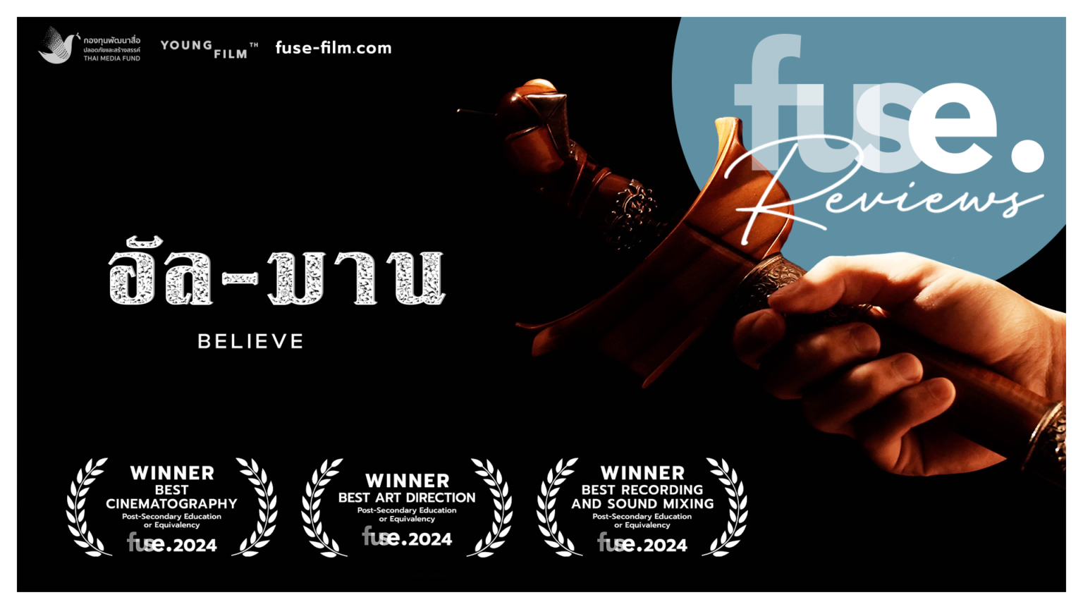 Movie Review - fuse-film.com