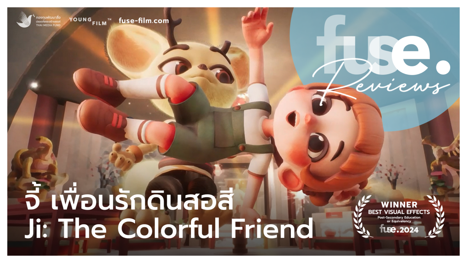 Movie Review - fuse-film.com