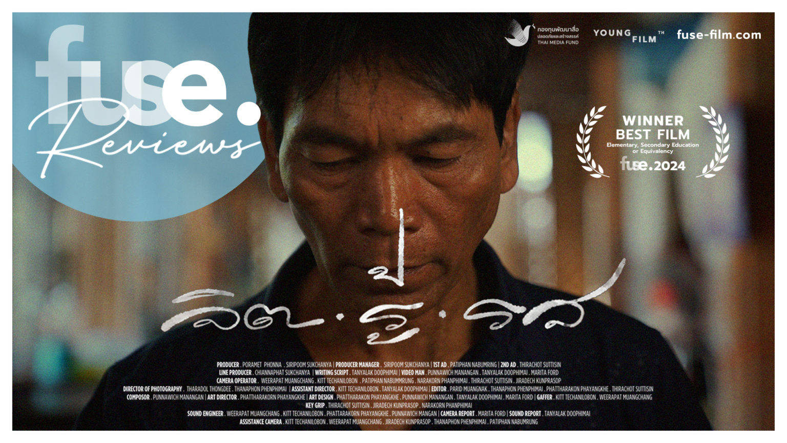 Movie Review - fuse-film.com