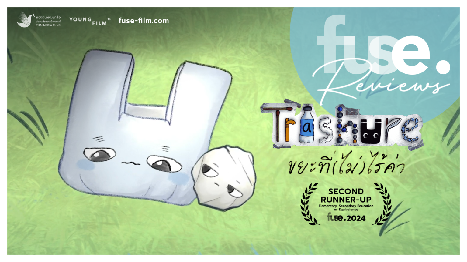 Movie Review - fuse-film.com